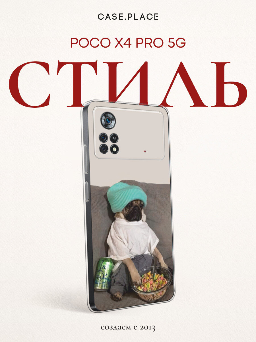 Чехол на Поко X4 Pro 5G силиконовый с принтом "Мопс на диване"