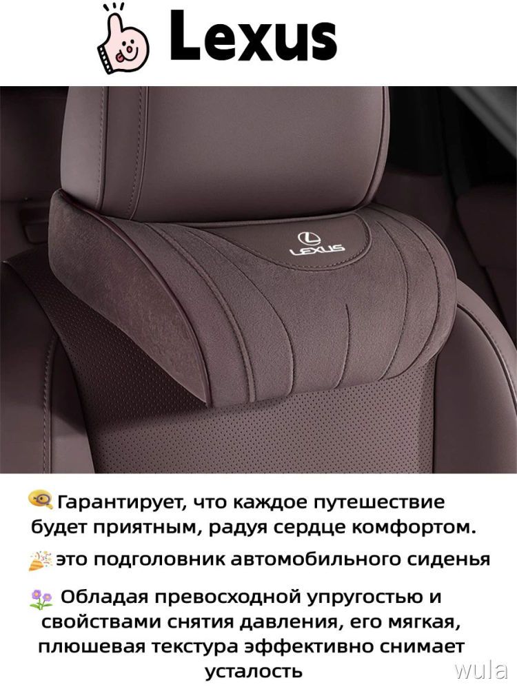 Подушка на подголовник автомобильная бархатная эргономичная для поддержки шеи 1 шт для салона авто