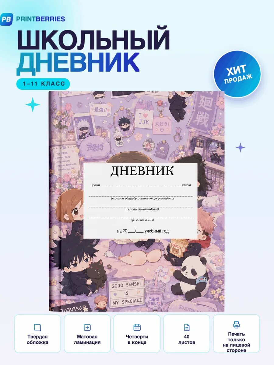 Школьный дневник аниме тёмный эстетика манга коллаж арт 23
