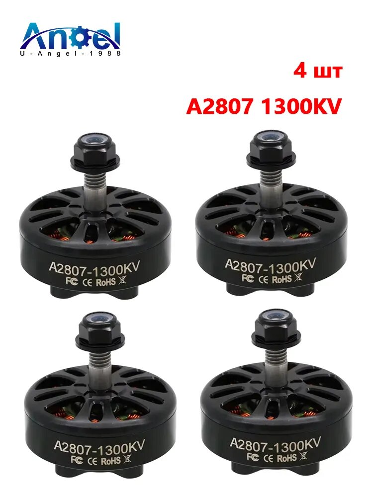4 шт. Бесщеточный двигатель Uangel A2807 1300KV 2S-6S