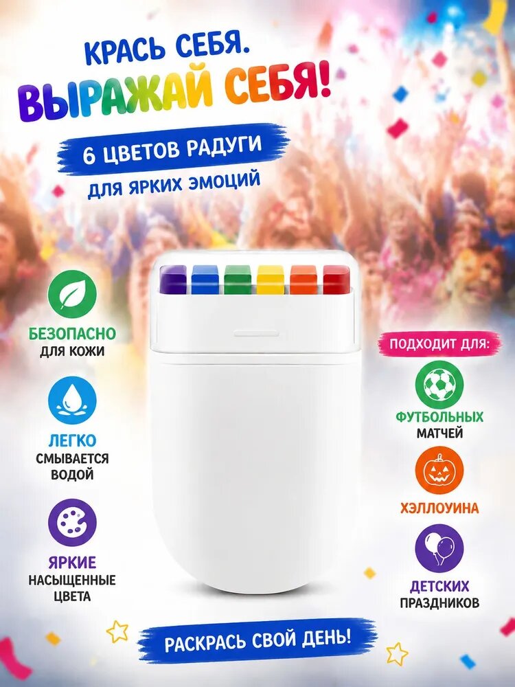 Аквагрим для лица и тела детский 6 ярких цветов, маркер для лица и тела, мягкие насыщенные цвета, безопасный для детей, Хэллоуин, карнавал, вечеринки