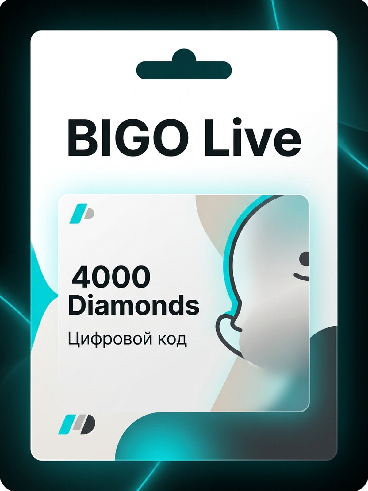 Подарочная карта Пополнение Bigo Live Глобальный для мобильное устройство, электронный ключ, регион все страны
