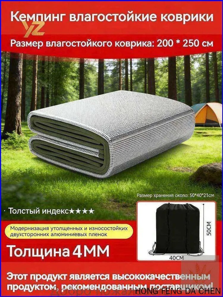 Водонепроницаемый коврик для кемпинга, Толстый изолированный складной коврик из алюминиевой фольги, простыня для палатки и пикника