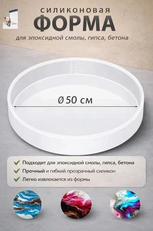 Силиконовая форма для DIY круглого стола в стиле река, для эпоксидной смолы, гипса и бетона, форма для отливки декоративного столика
