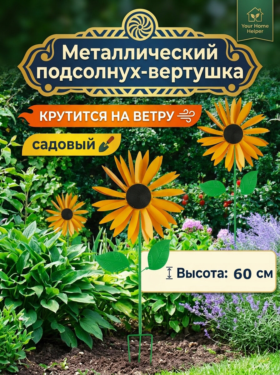 Штекер садовый