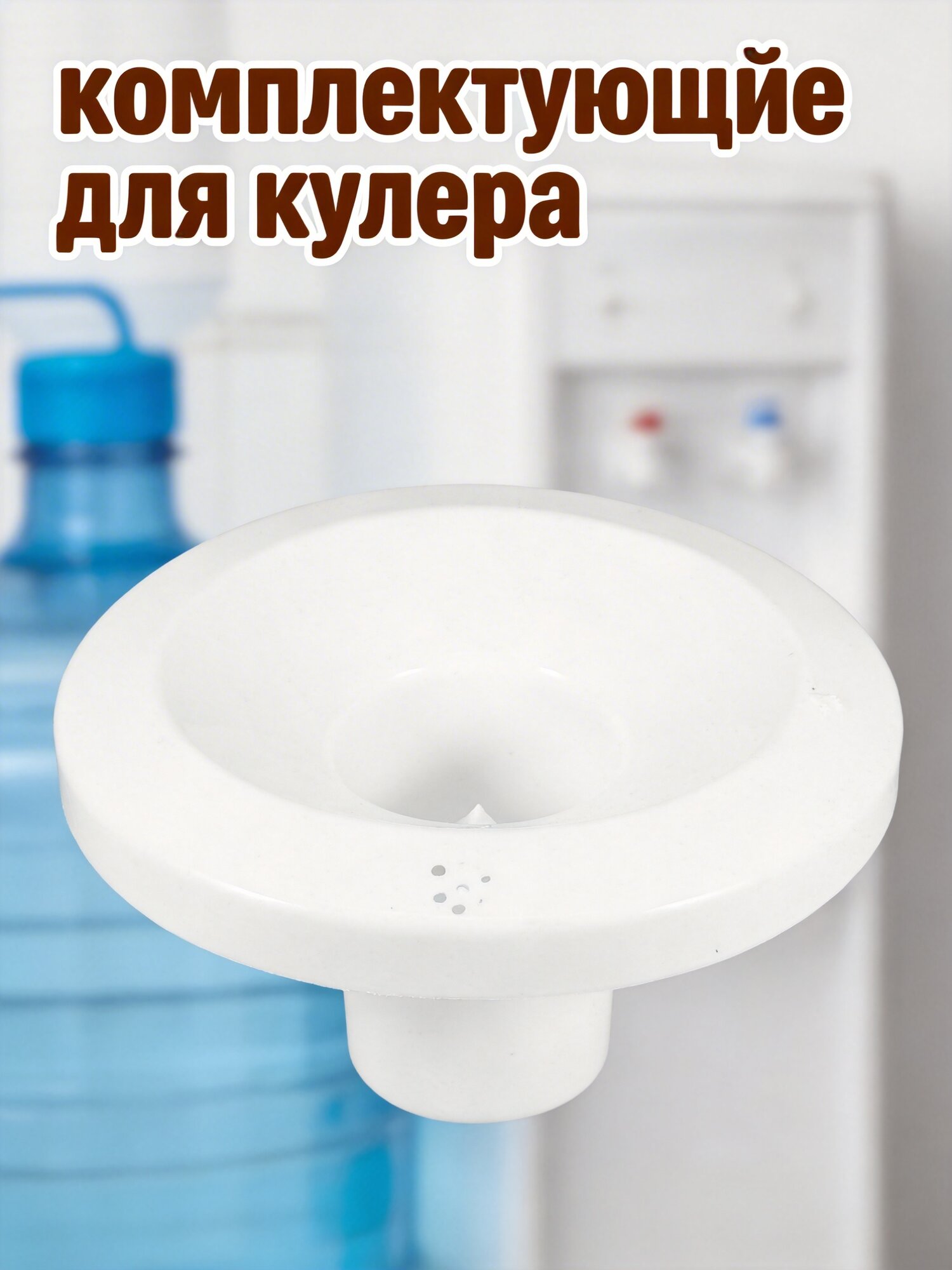 Водонагревательный Аксессуар Универсальное Крепление Для Бутылок 19 70X19 70X10 50Cm