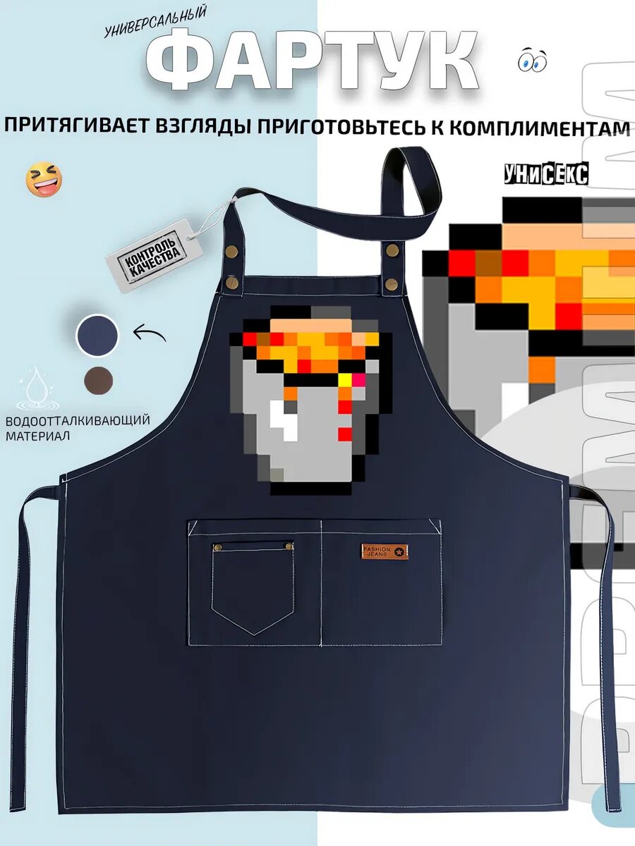 Фартук пиксельная кружка пива стильный принт кухонный с принтом универсальный