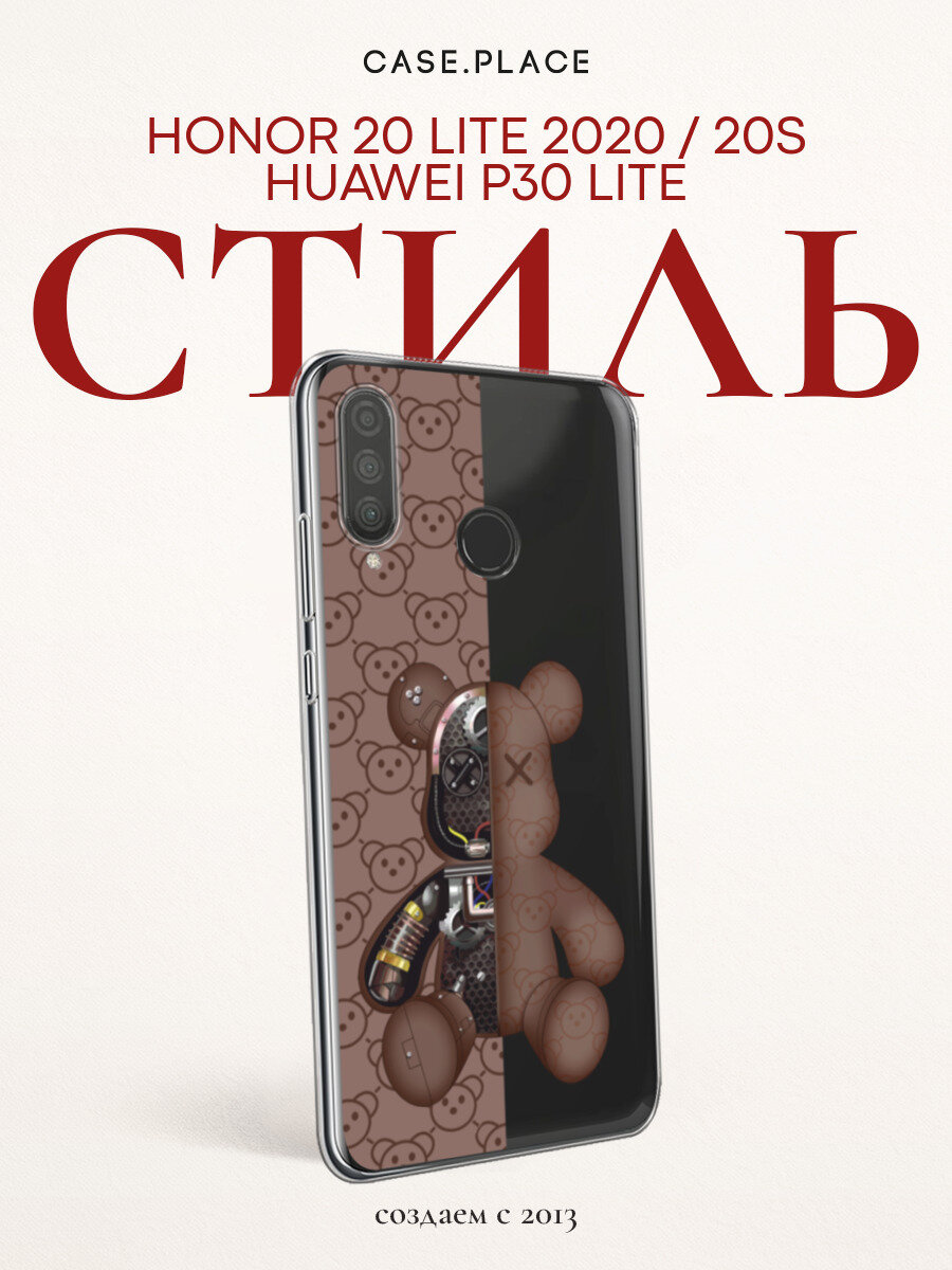 Чехол на Huawei P30 Lite/Honor 20S/20 Lite 2020 / Хуавей P30 Lite с принтом Половинка медведя, прозрачный