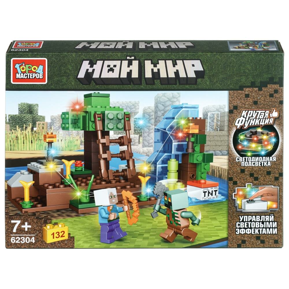 Конструктор Мой Мир (светодиодная подсветка) 132 дет. Город Мастеров 62304-QS