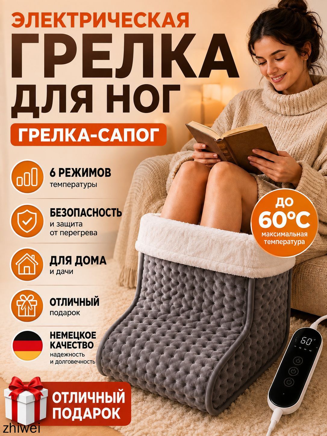 26x27 см 100 Вт Электроодеяло