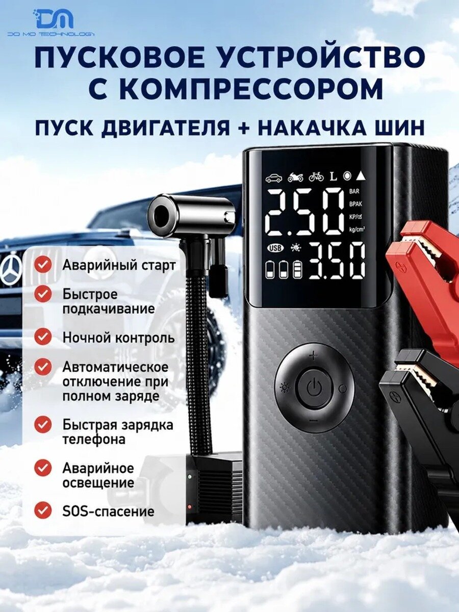Устройство пуско-зарядное, Чехол для зарядного устройства, макс. ток 3400 A, 190 мм