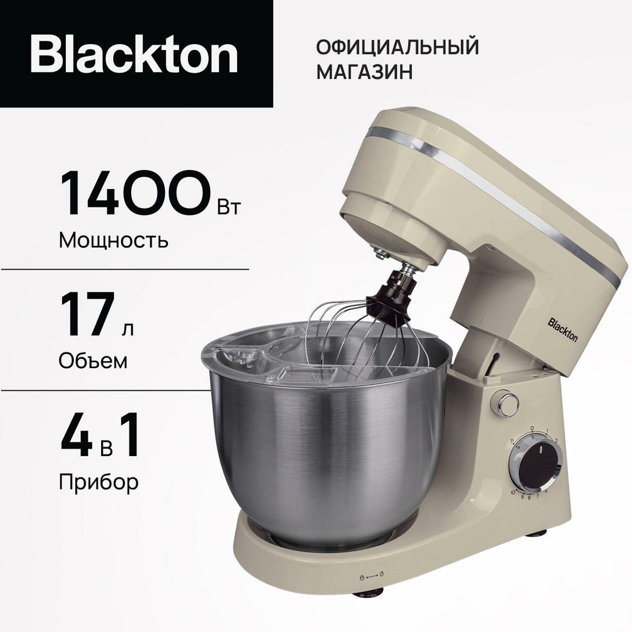 Blackton Bt PM102 Ivory
