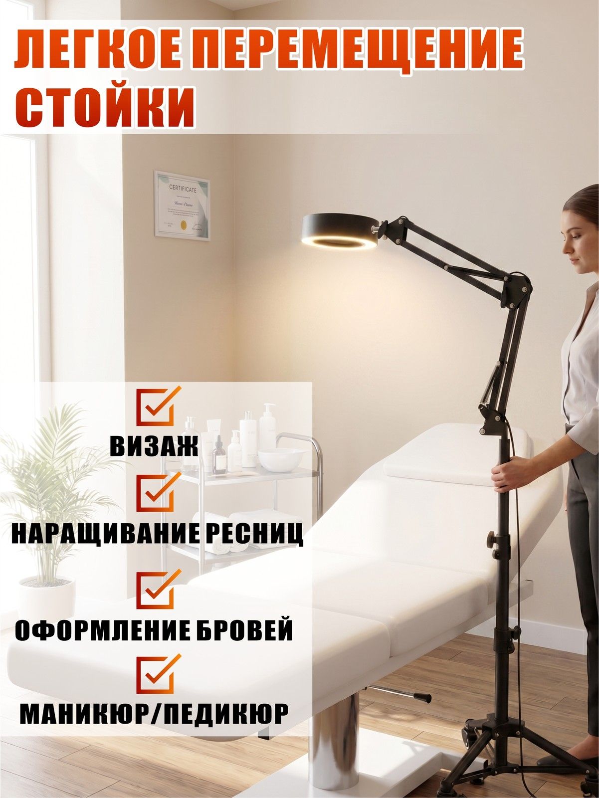 Косметологическая вытяжка с подсветкой на штативе с колесами и пантографом 3 режима света 3 сменных фильтра