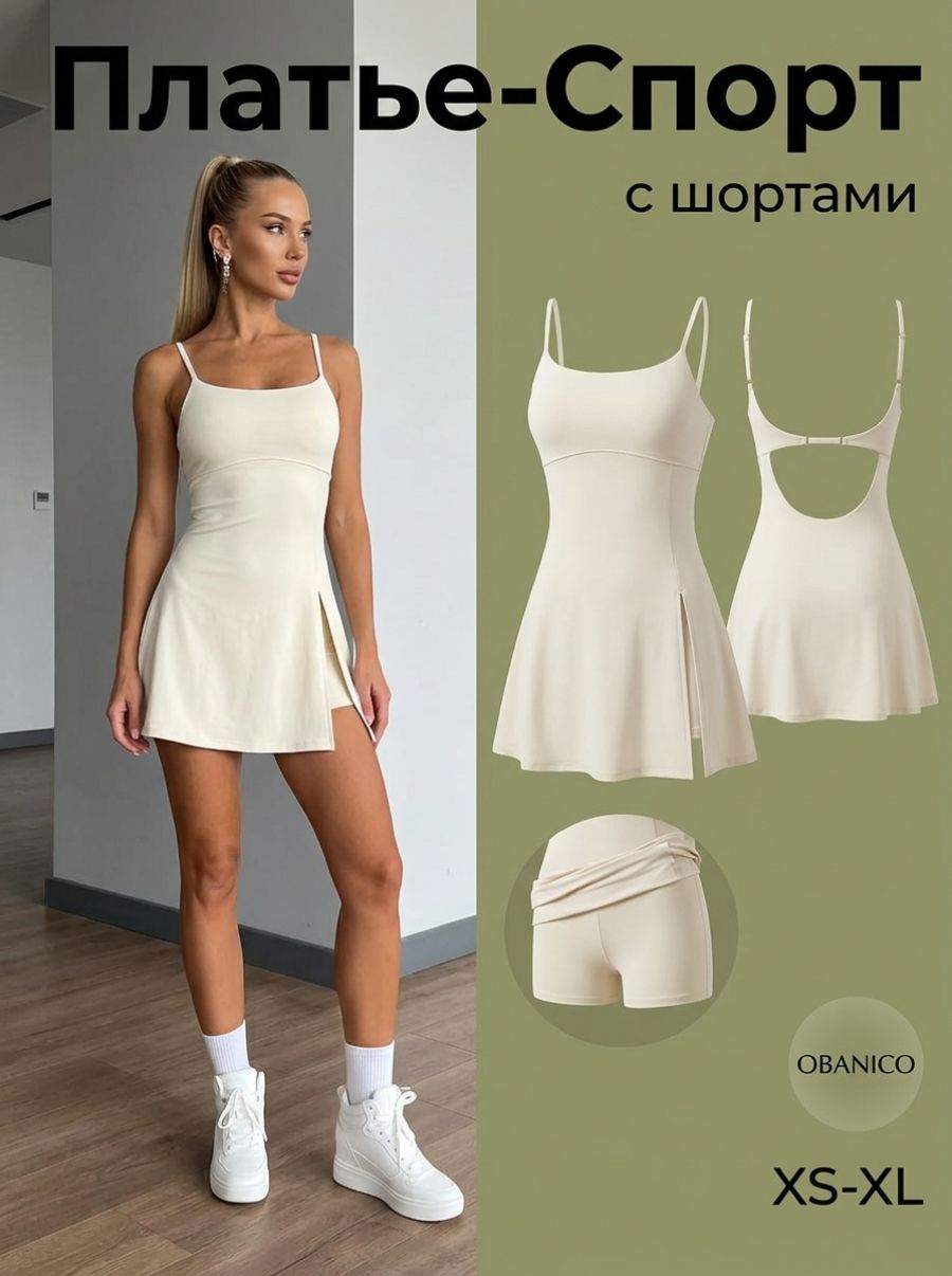 Платье OBANICO Весна-лето 2026