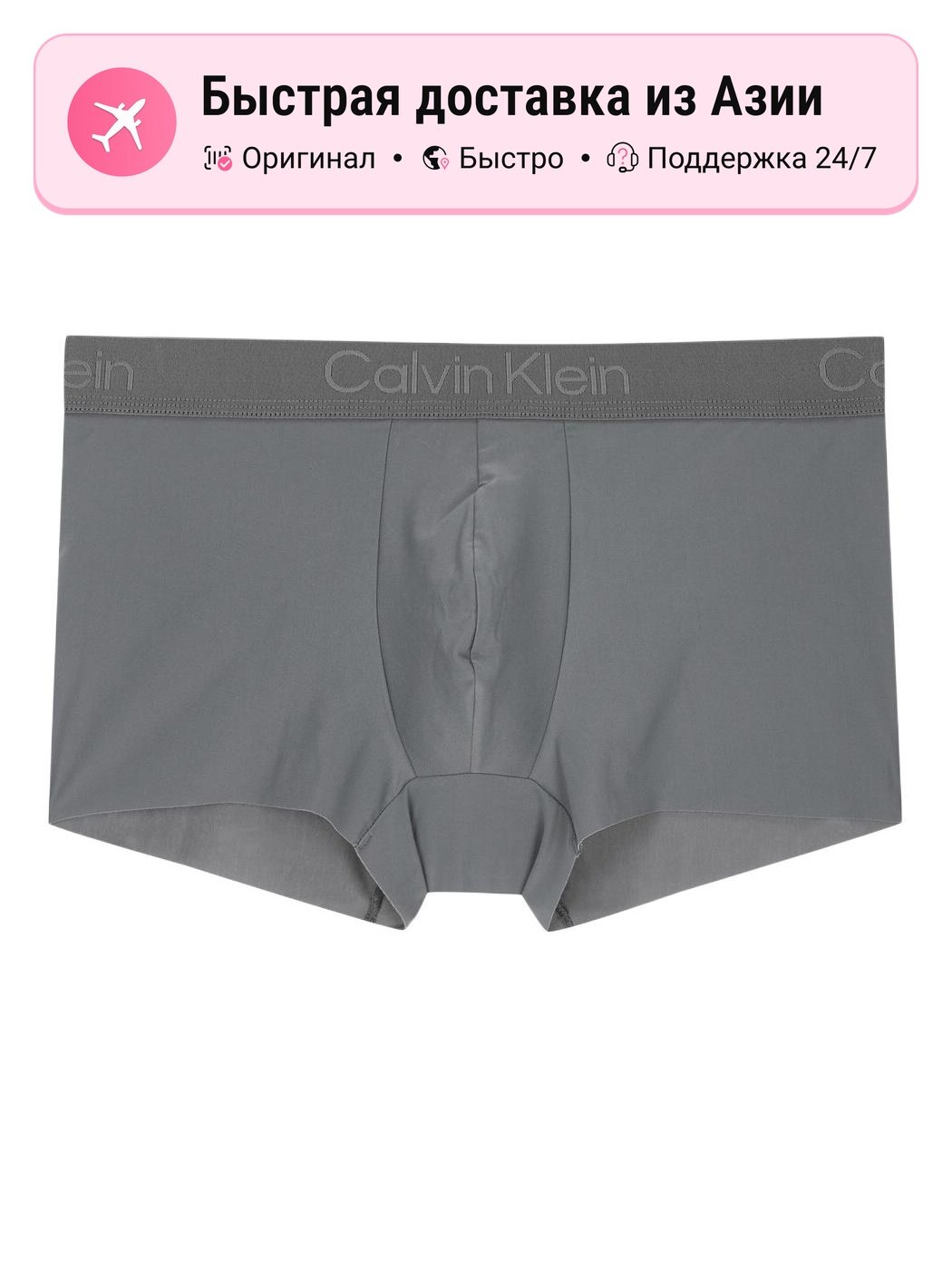 Трусы CALVIN KLEIN 9850900