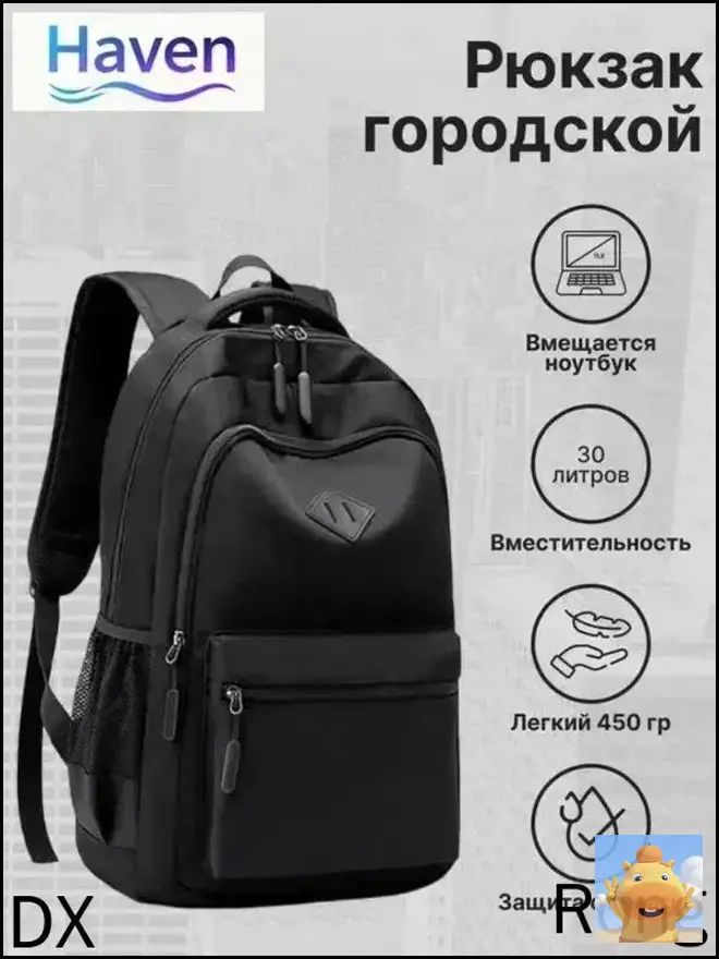 Рюкзак городской черный нейлоновый универсальный для повседневного использования с анатомическими лямками