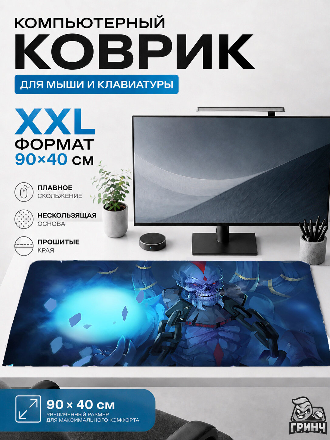 Большой игровой коврик для мыши и клавиатуры XXL 90×40 см Dota 2 — киберспортивный стиль 161
