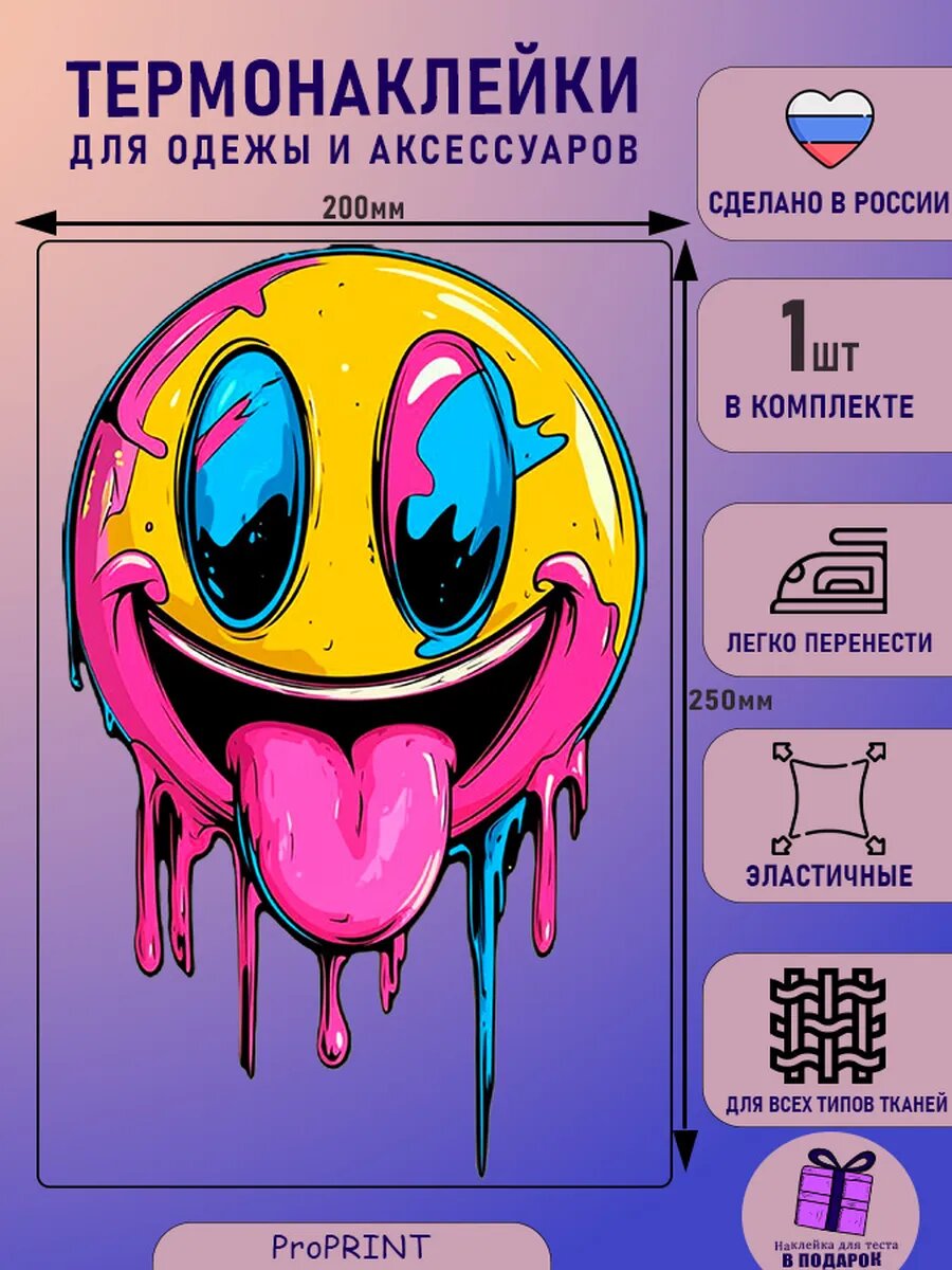 Термонаклейка на одежду