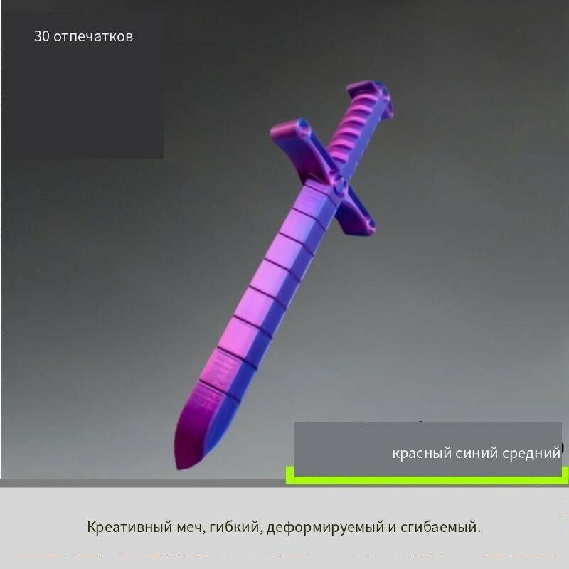 3D-печатный меч-кнут трансформер для детей, подвижная суставная игрушка, креативная игрушка-антистресс, гибкая модель для игр и коллекционирования, новый дизайн, оптовая продажа