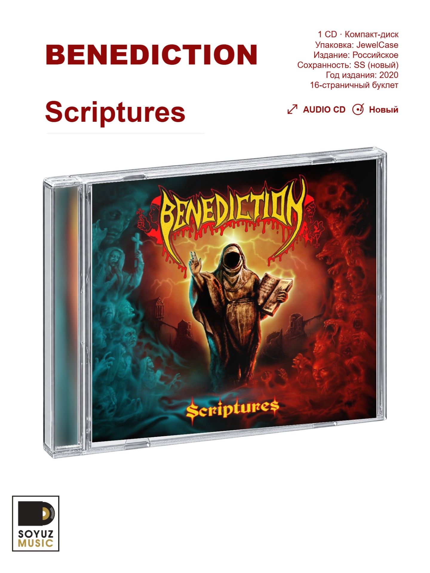 BENEDICTION. Scriptures (CD/Компакт-диск)