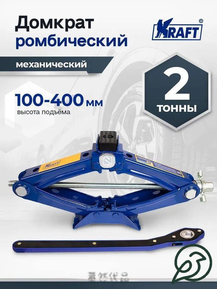 Домкрат автомобильный синий, 1 упаковка, без дополнительных характеристик