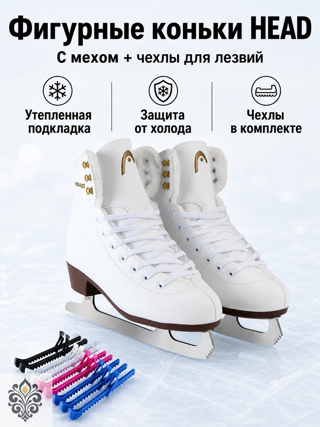 Коньки фигурные детские HEAD с утеплённой подкладкой, размер 31, белые кожаные, для начинающих