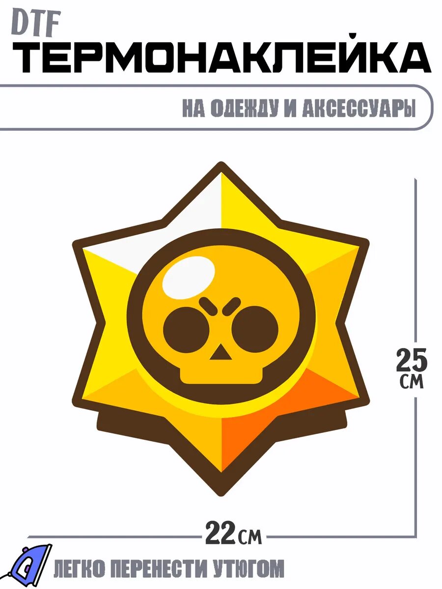 Термонаклейка One piece