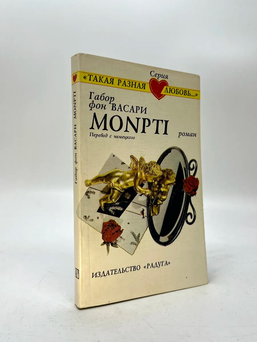 Monpti