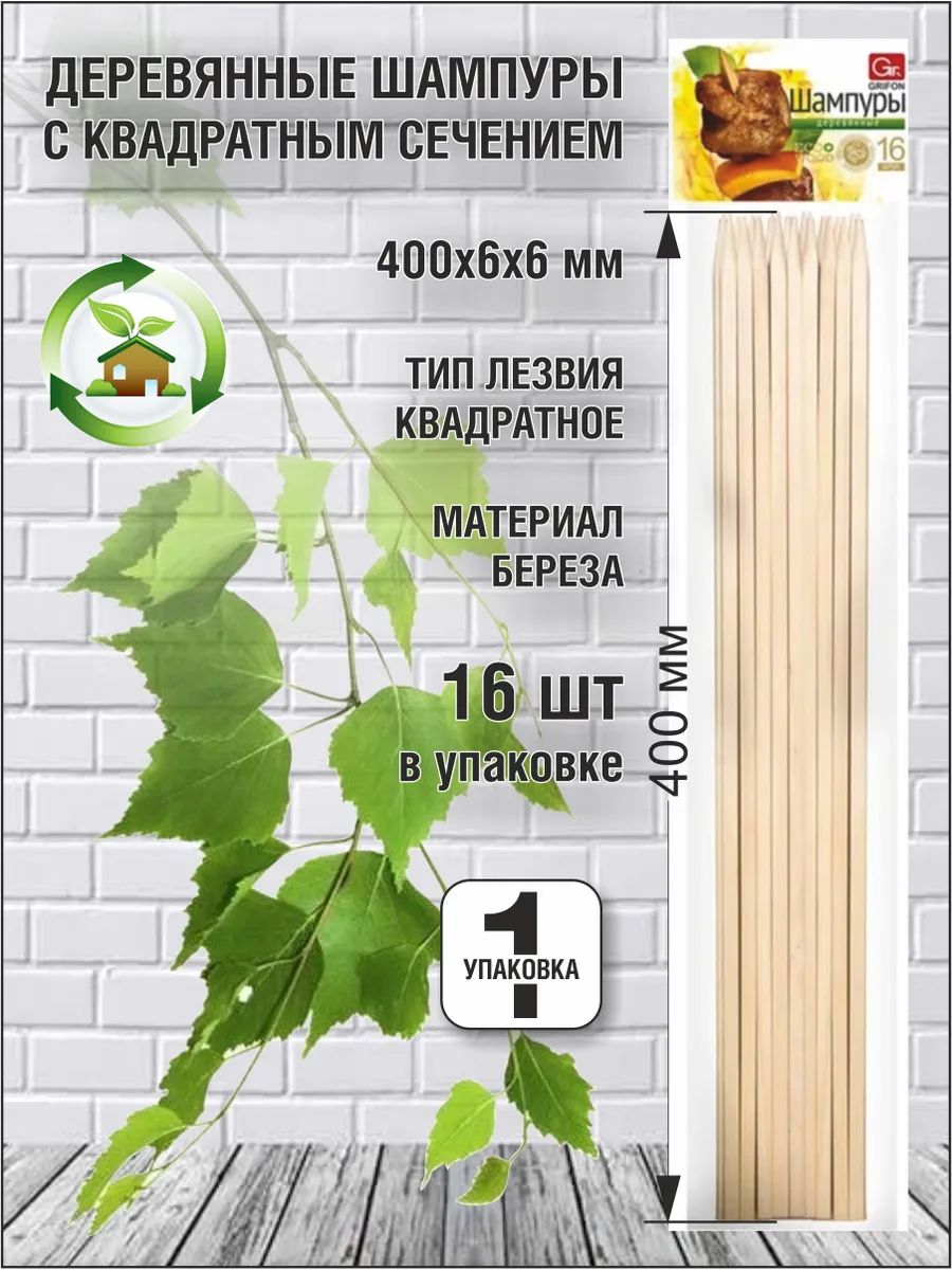 Шампуры 16 шт в упаковке
