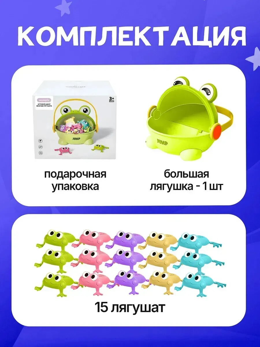 Лягушачий турнир — фото 1