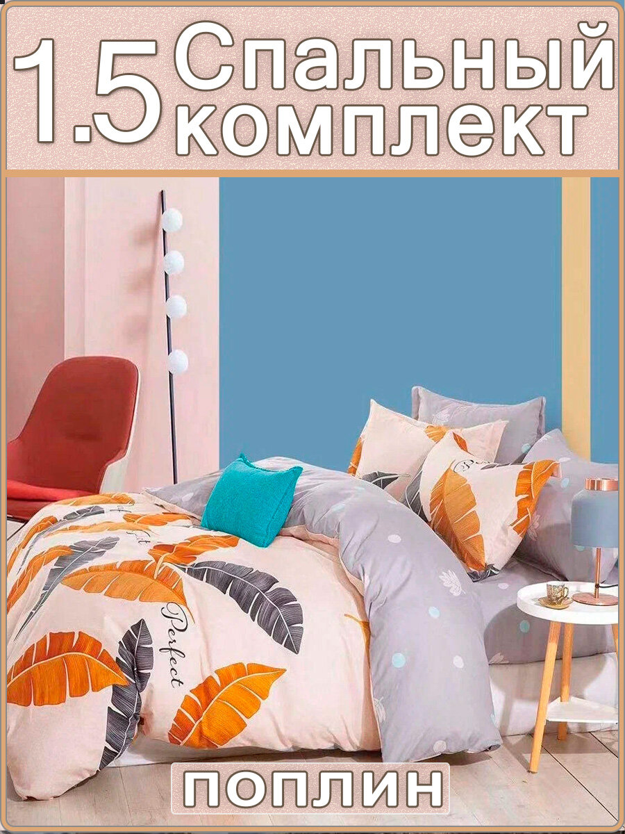 Постельное белье 1 5 спальное ( 2 нав. 70х70) Сатин, Хлопок. Мир Текстиля, светло-серый, красный
