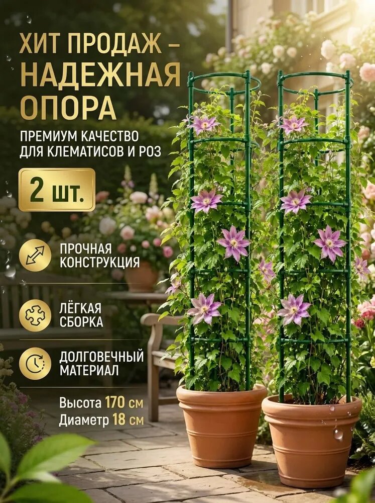 Подставка для цветов,34 см х 18 см х 170 см