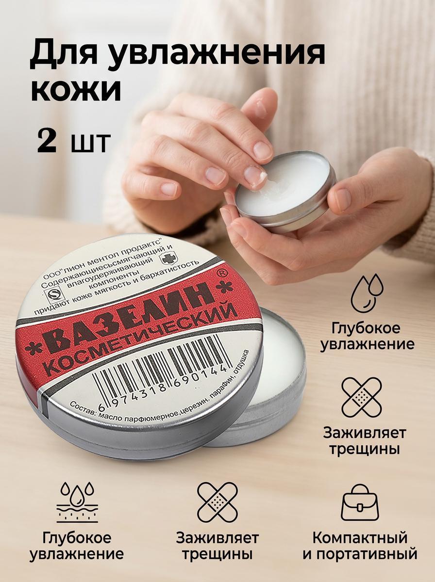 Крем для ухода за кожей