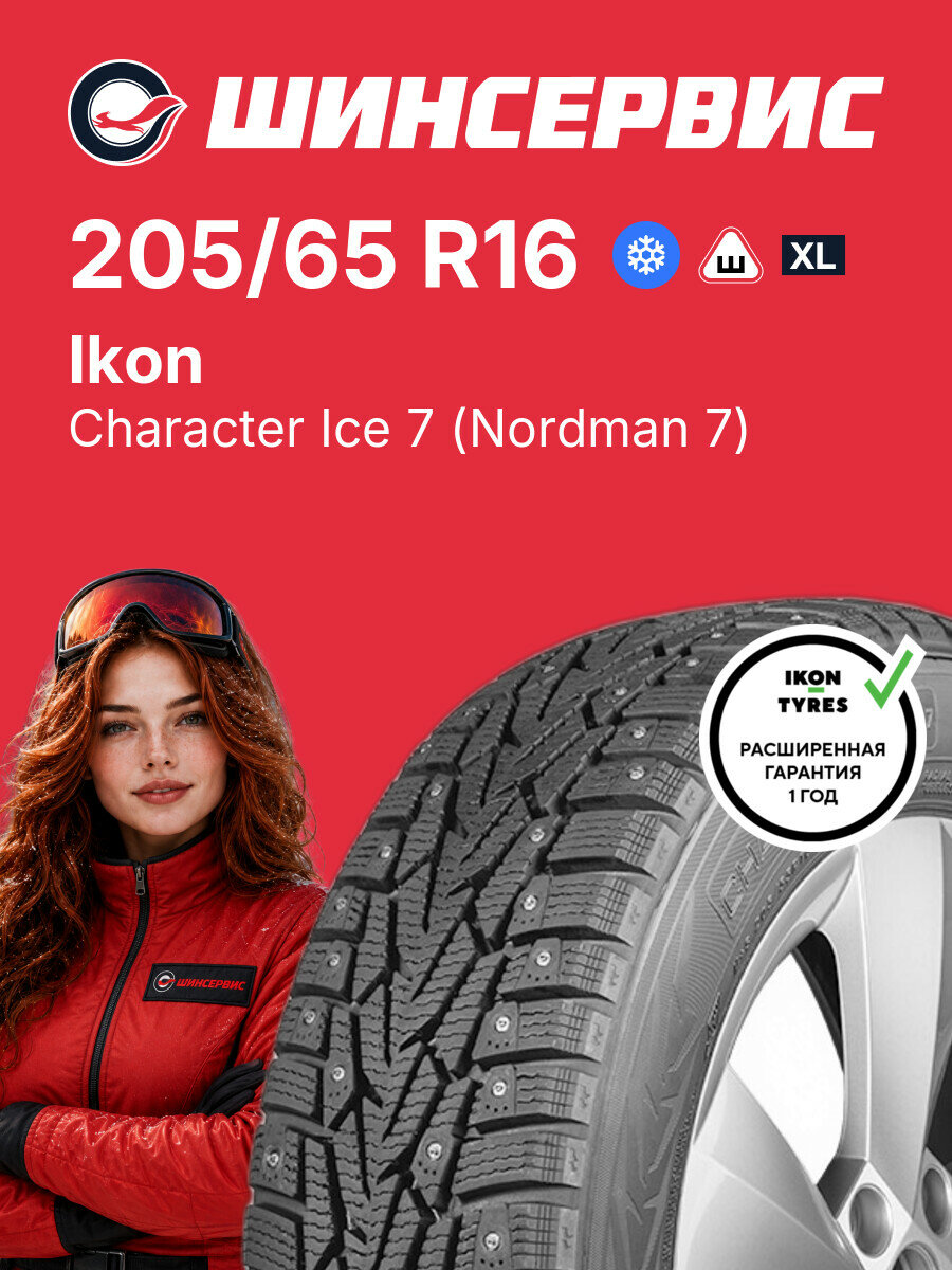 Зимняя шипованная шина Ikon Character Ice 7 (Nordman 7) 205/65 R16 99 T, зимняя автомобильная резина