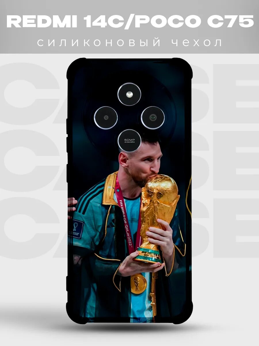 Чехол на Redmi 14C Месси чемпион мира