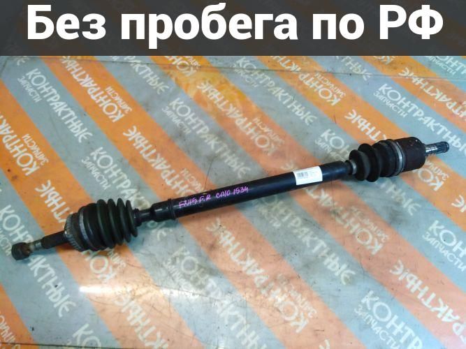 Привод Право / Перед с пробегом Nissan Sunny, Presea, Pulsar, Ad, Wingroad, Avenir FB14