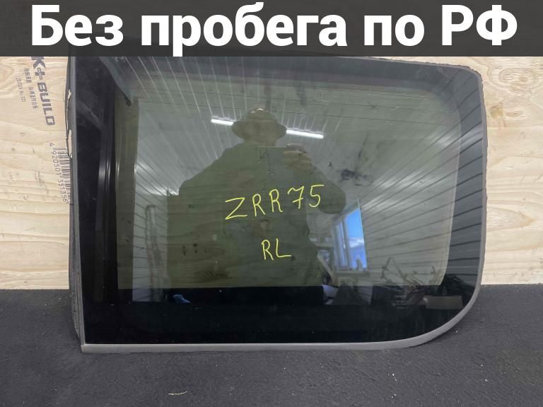 Стекло кузова Toyota Noah ZRR75 RL