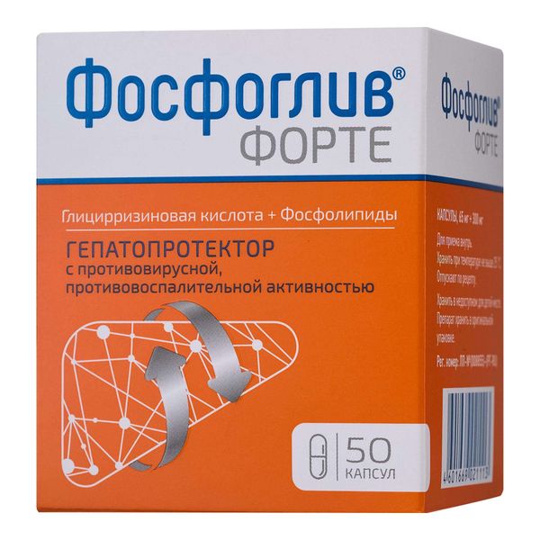 Фосфоглив Форте капсулы 65мг+300мг 50шт