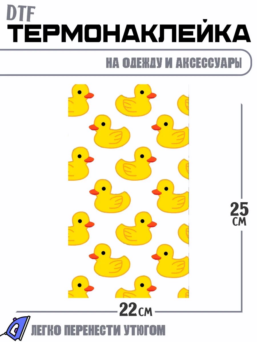 Термонаклейка Утки