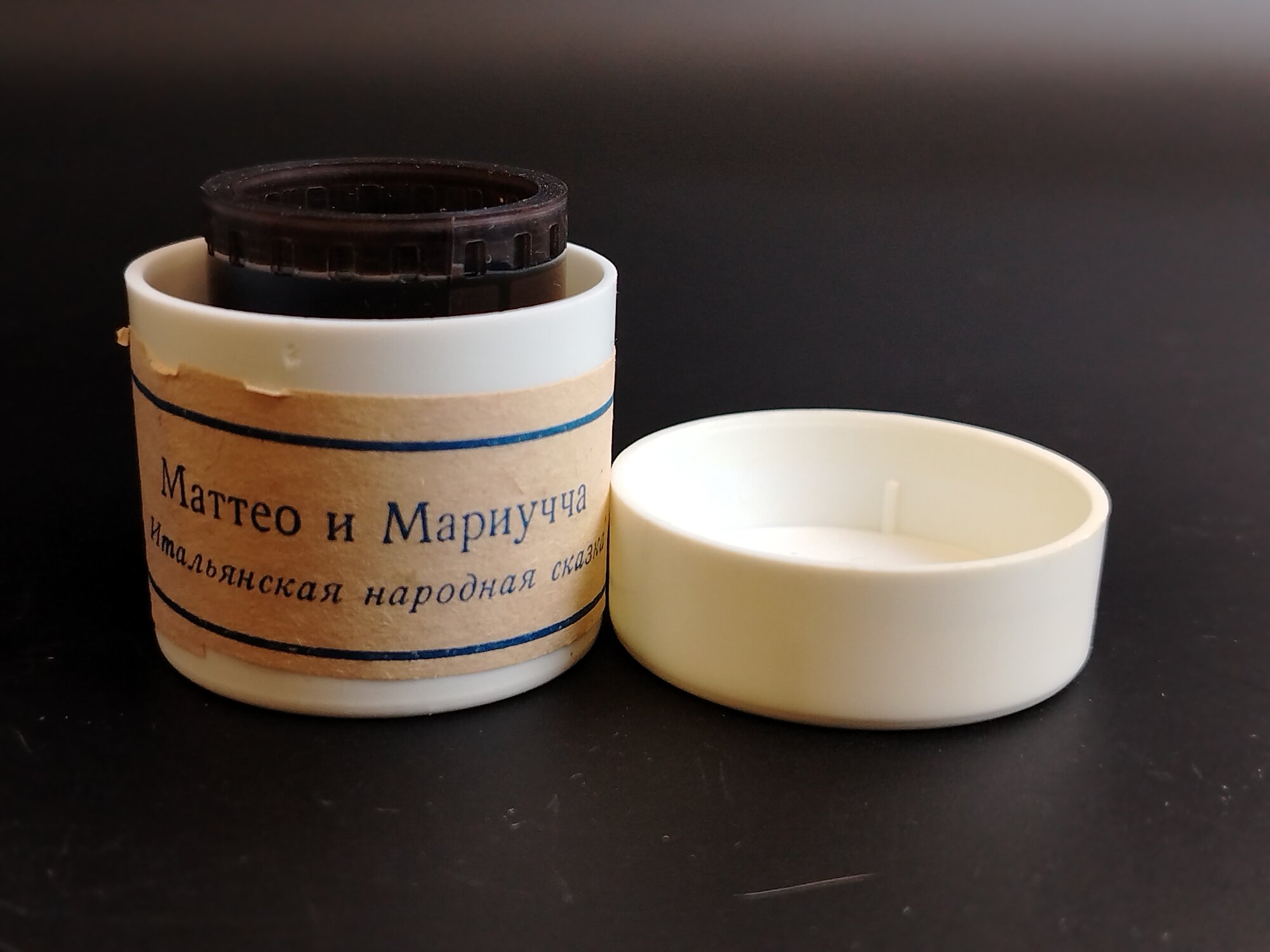 Диафильм "Маттео и Мариучча" итальянская народная сказка, УК, Укркинохроника, цветной, с текстом, полный, винтаж СССР