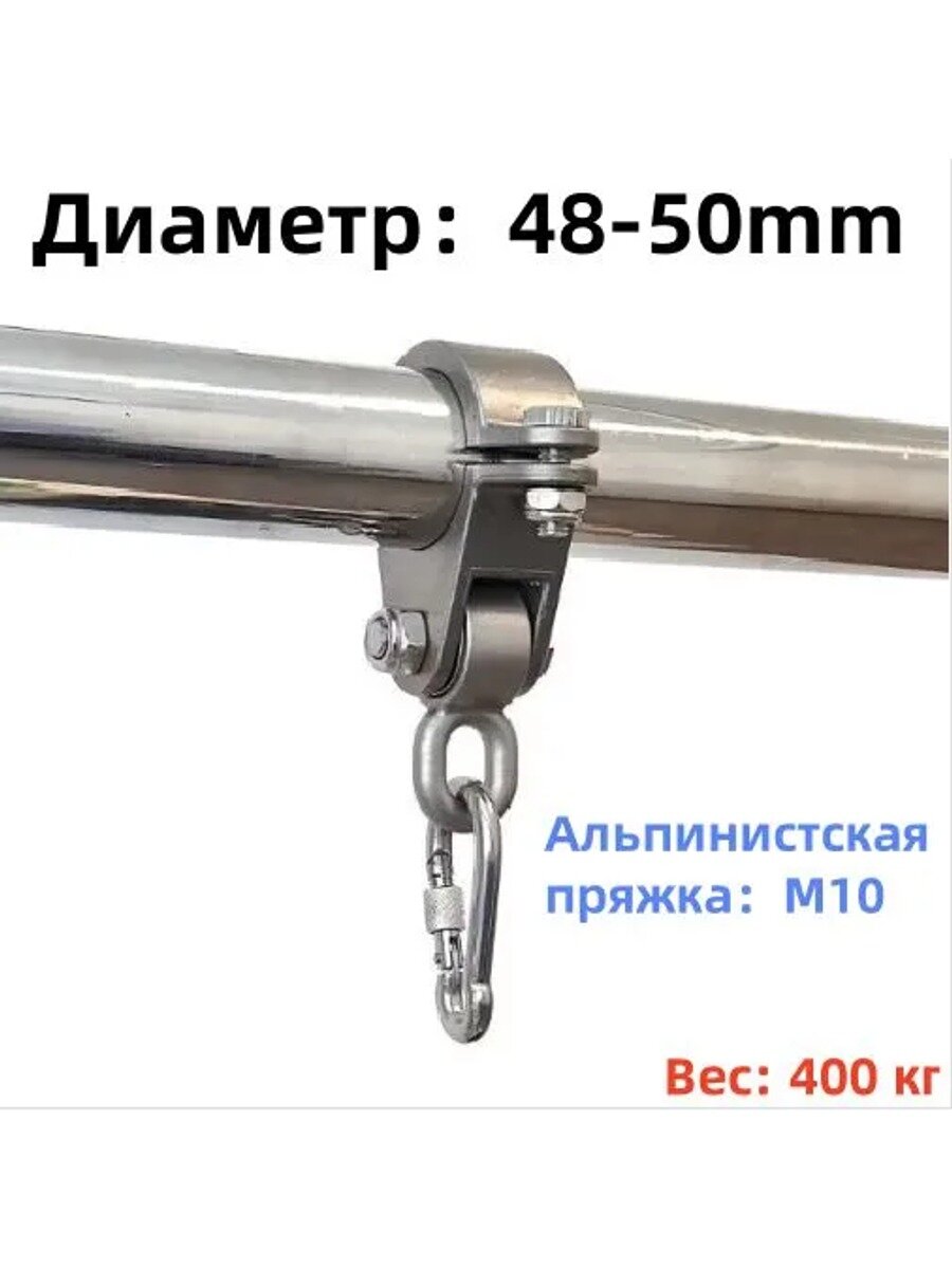 48-50мм. Крепление для качелей, Универсальные подвесы на трубу для качели, с подшипниками. (пара). Серые. Нагрузка 400кг