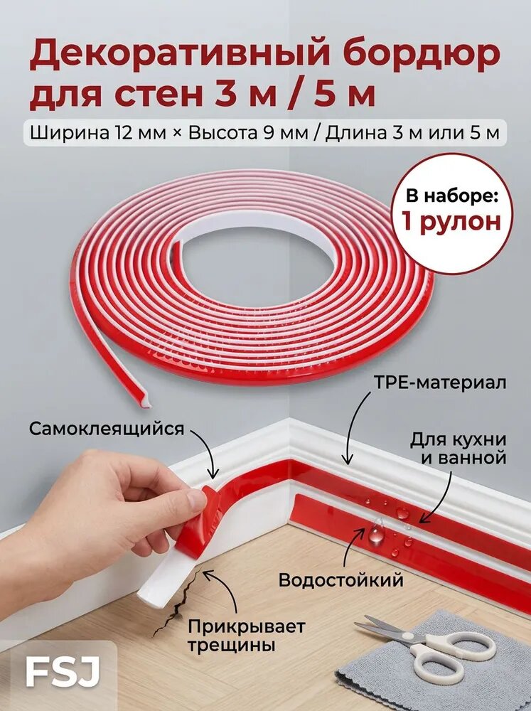 Бордюрная лента 12 мм 5 м, 1 шт