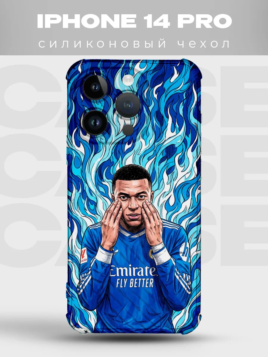 Чехол на iPhone 14 Pro Мбаппе Реал Мадрид