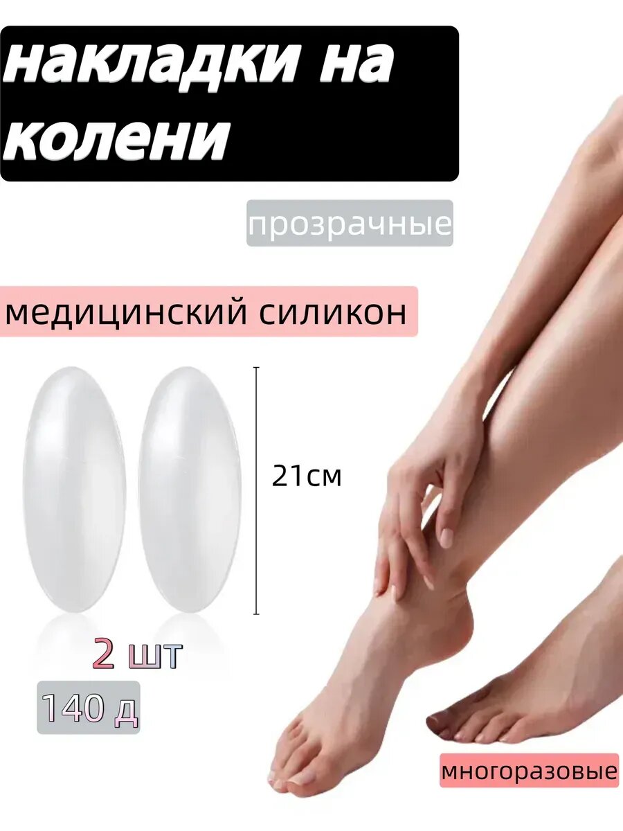 Накладки на ягодицы