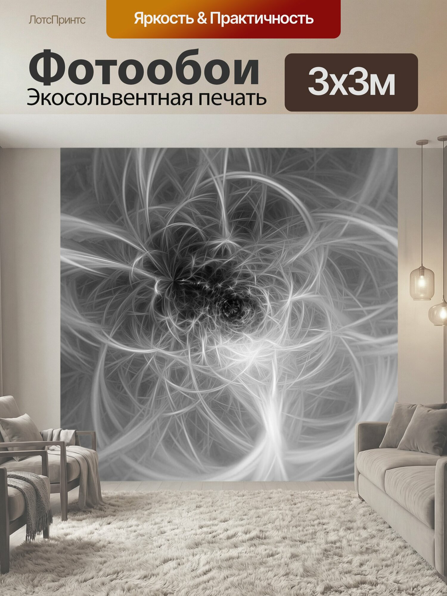 Фотообои "Задний план, туманный, туман" 300x300 см. экосольвентная печать