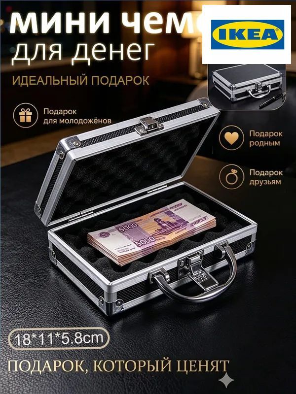 Мини чемодан для денег, открытка для денег