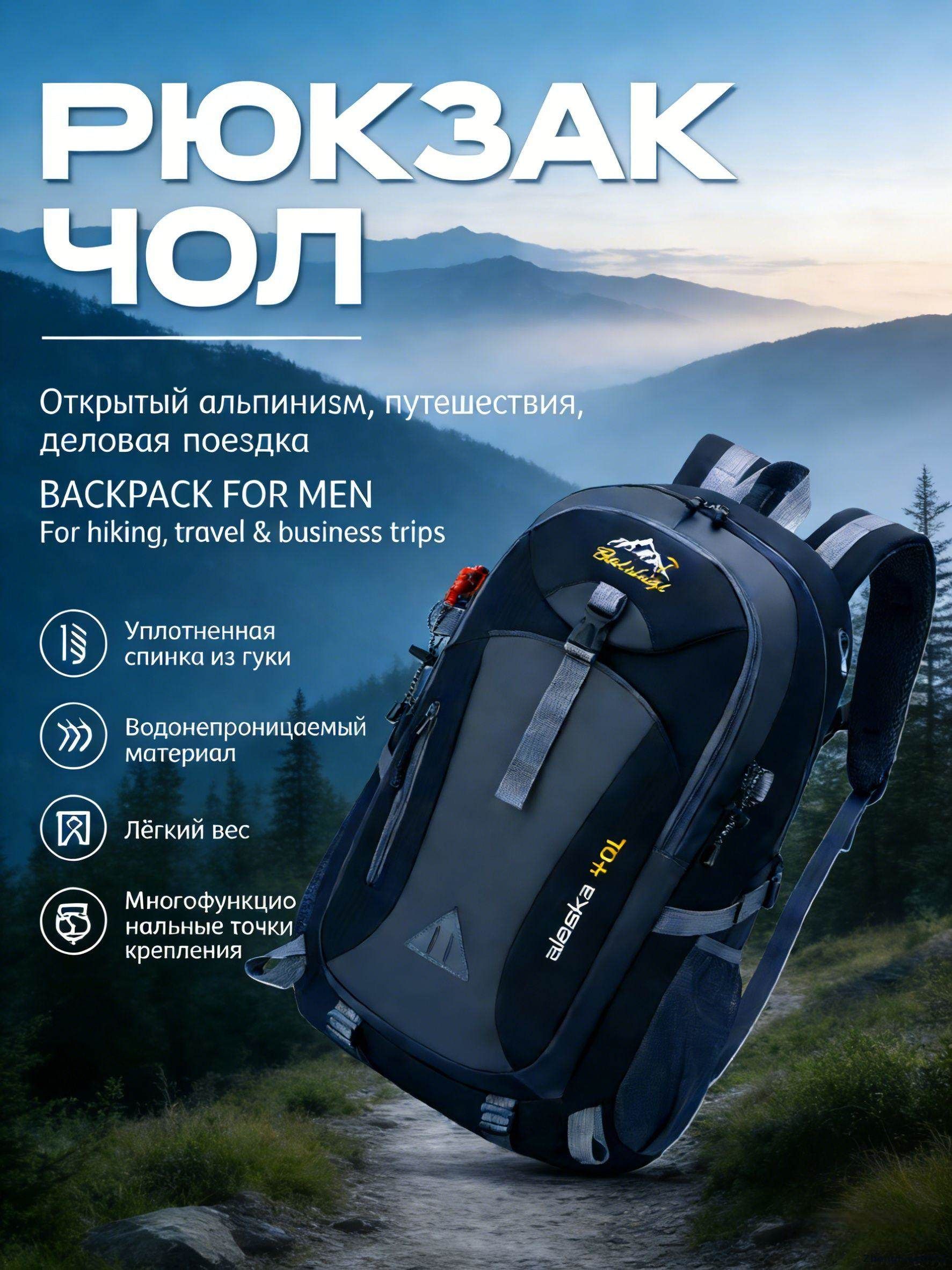 Рюкзак