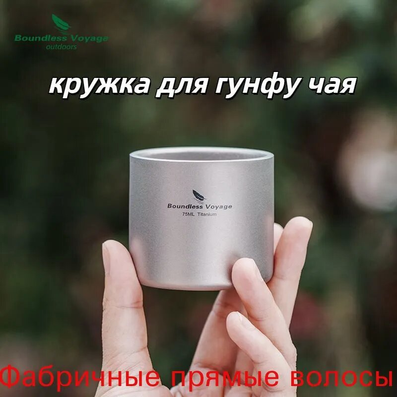 Стопка Boundless Voyage 75 мл титановая, серая металлическая, 1 шт, для водки, чая/кофе