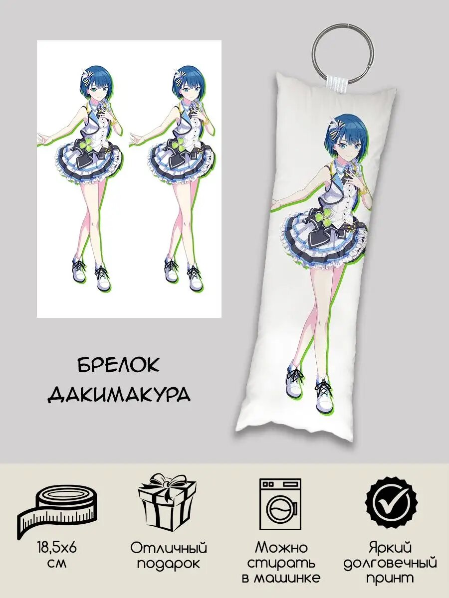Брелок дакимакура Секай Project SEKAI
