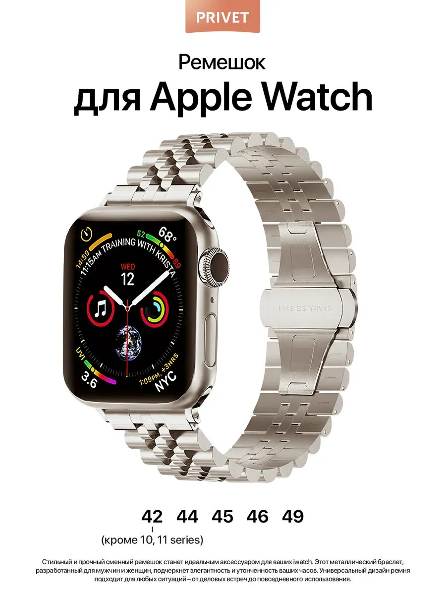 Ремешок для Apple Watch Series 42 44 45 46 49 мм Starlight